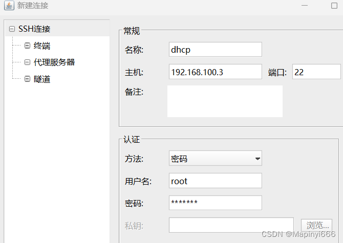 FinalShell互通连接_finalshell连接交换机-CSDN博客