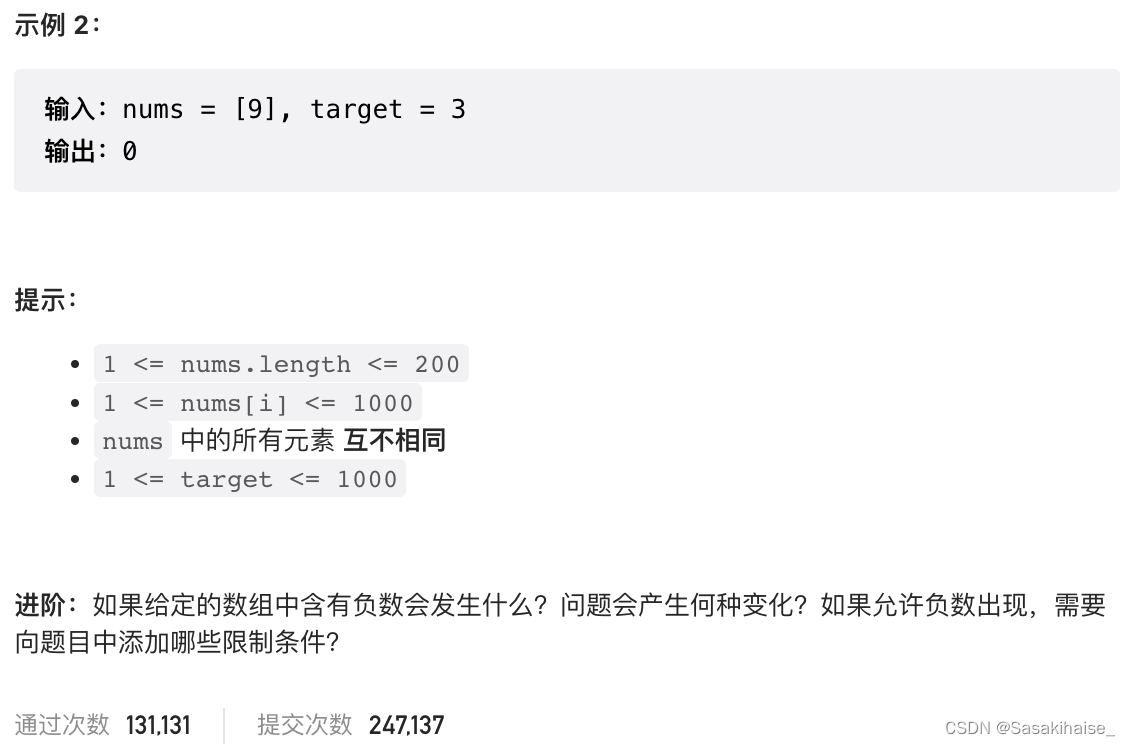 LeetCode 377. 组合总和 Ⅳ-CSDN博客