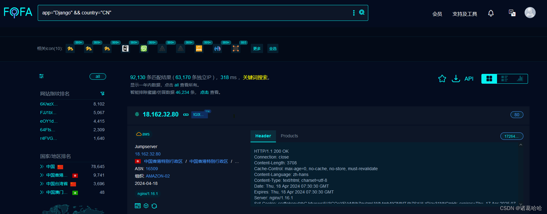 信息打点--语言框架_fofa etag-CSDN博客