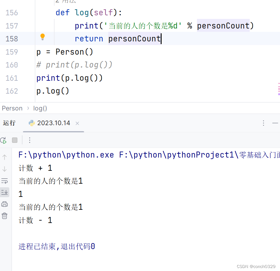 22python生命周期的一种案例_python 代码块 变量的生命周期 举例-CSDN博客