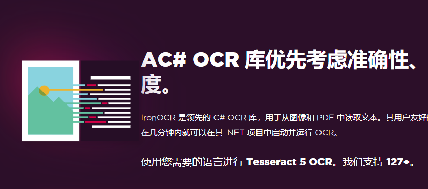 IronOcr 2024.3.1 For .NET Patch-CSDN博客