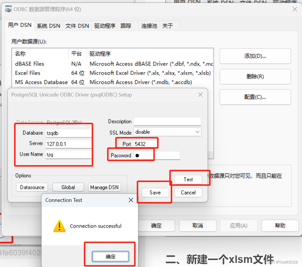 【vba】excel Vba连接postgresql数据库读取表数据并展示到sheet页面(图文并茂实操包会)vba 链接postgresql Csdn博客