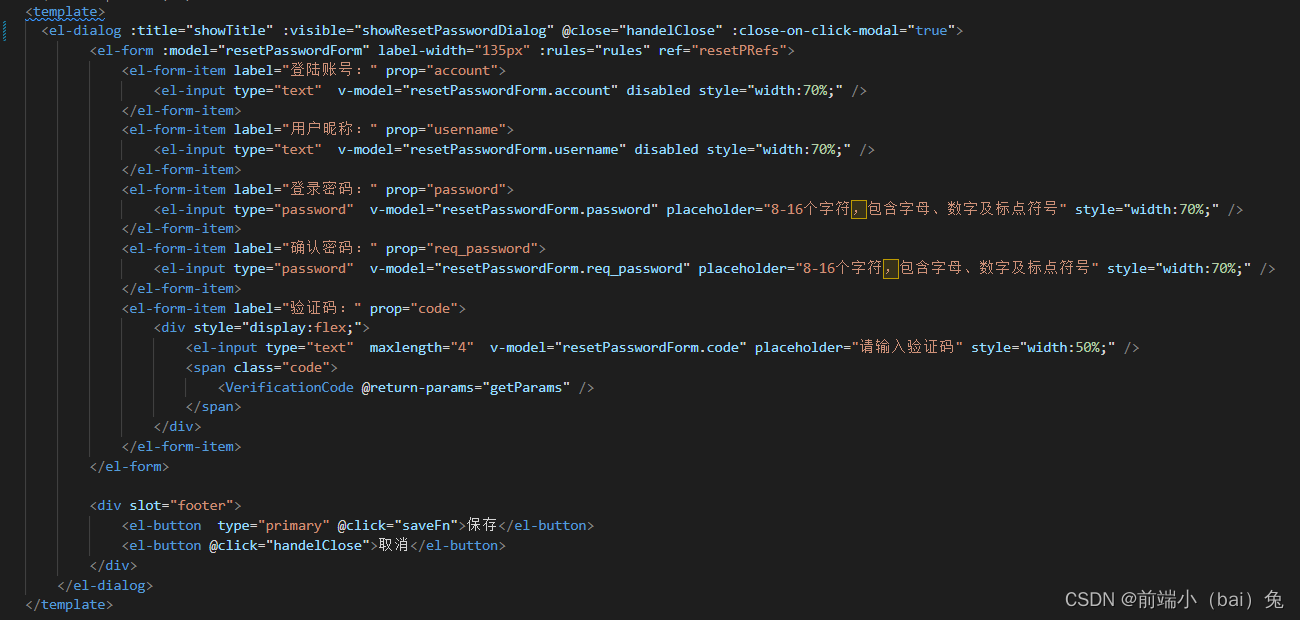 关于vueelementui Form 自定义校验规则无效问题vue子组件校验不生效 Csdn博客