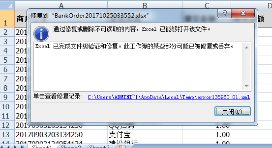asp.net NPOI导出xlsx格式文件，打开文件报“Excel 已完成文件级验证和修复。此工作簿的某些部分可能已被修复或丢弃” HSSF，XSSF和SXSSF的区别 使用XSSFWork ...
