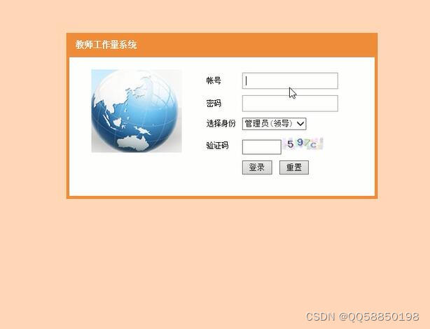 Phpmysql教师工作量统计管理系统phpmysql数据统计的管理系统 Csdn博客
