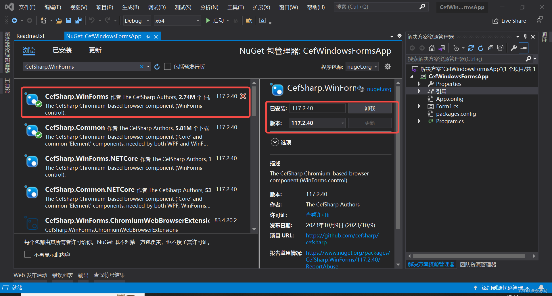 基于 CefSharp 实现 Vue 等前端技术栈构建桌面应用_cefsharp vue组件调用winform方法-CSDN博客