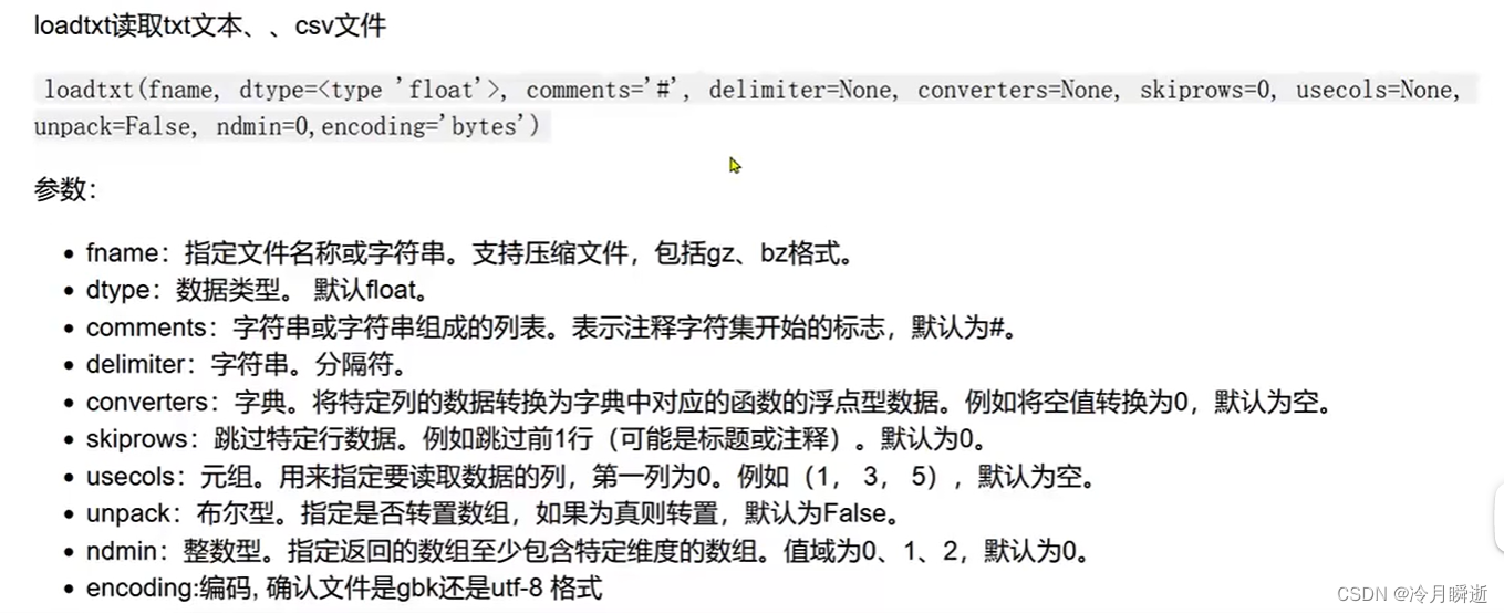 python数据分析Day3--numpy(3)_python编程-numpy-数据访问(3-CSDN博客