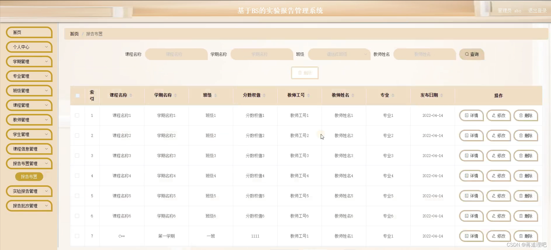 SSM毕设项目基于BS的实验报告管理系统m6616（java+VUE+Mybatis+Maven+Mysql）-CSDN博客