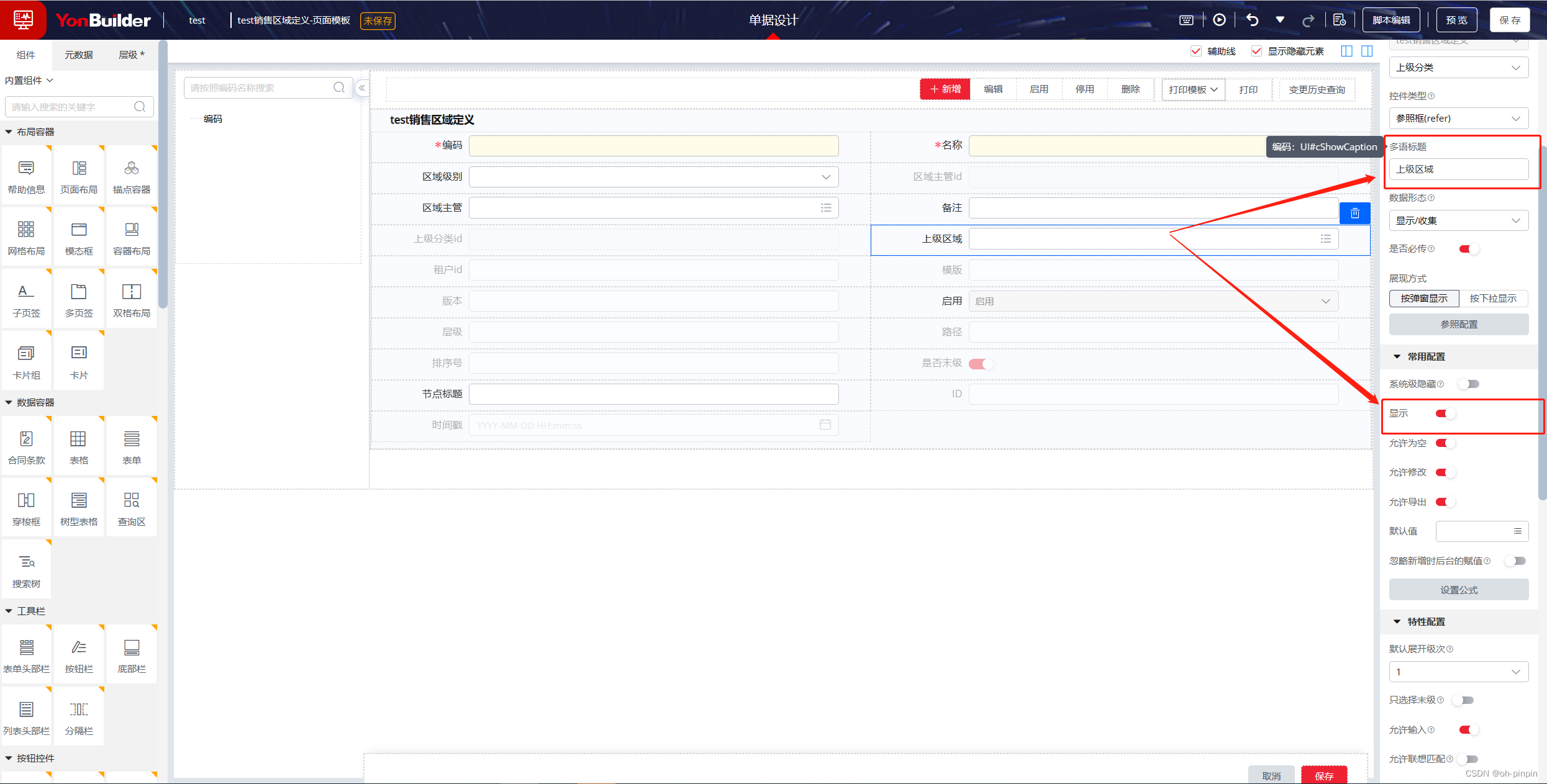无代码开发（BIP旗舰版-YonBuilder）-CSDN博客