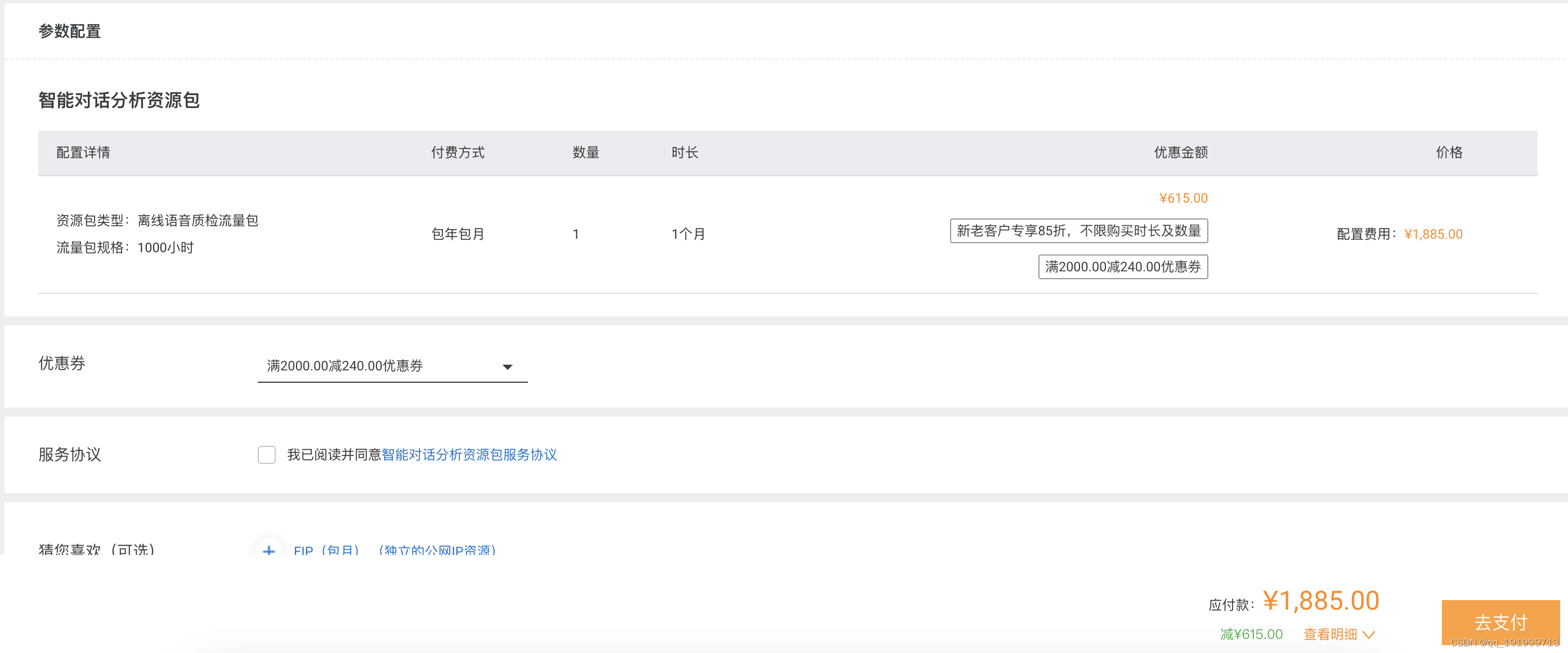 呼叫中心及线路智能语音质检系统_asr线路-CSDN博客