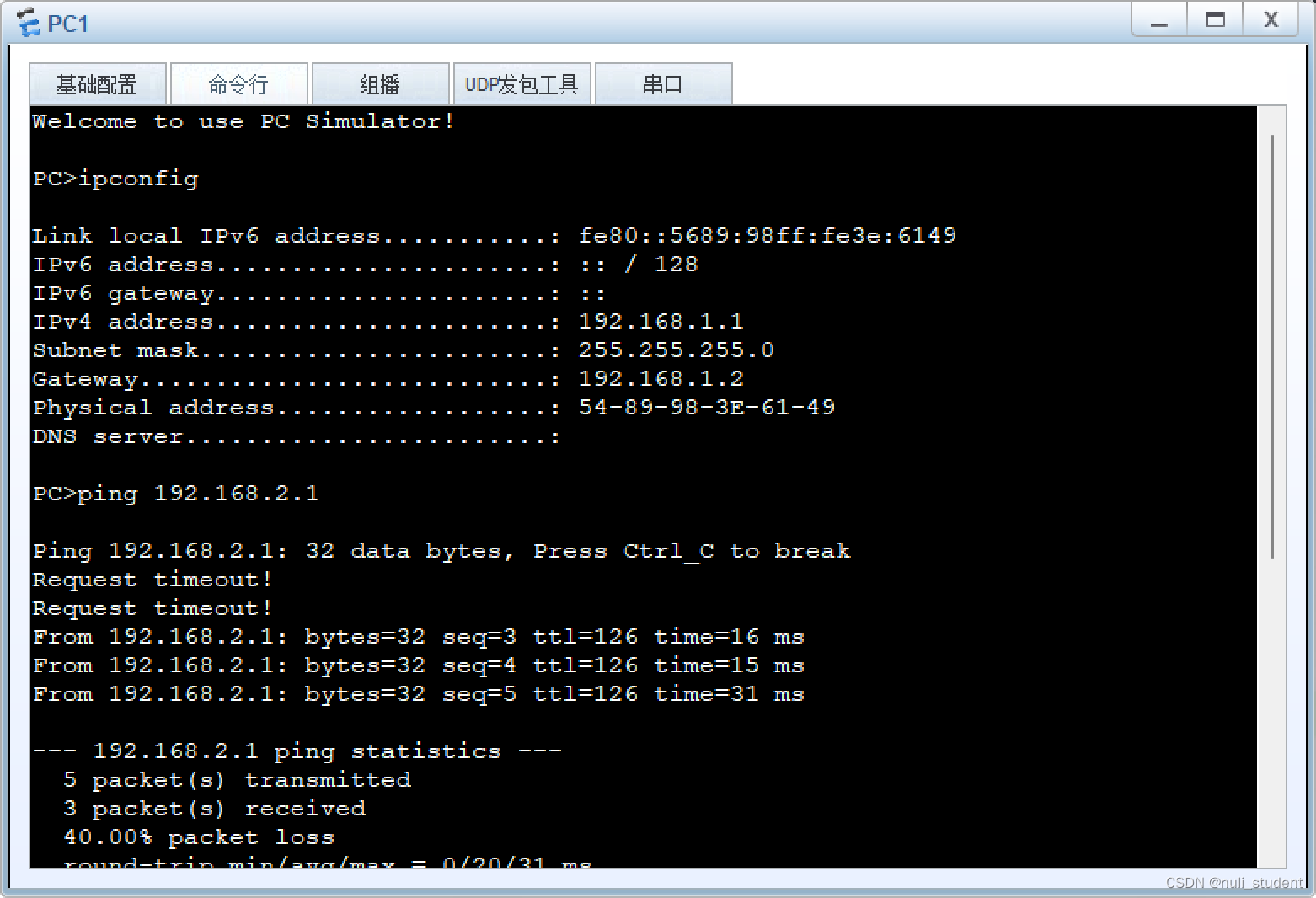 静态路由4.19_sta>ipconfig link local ipv6 address...........: :-CSDN博客