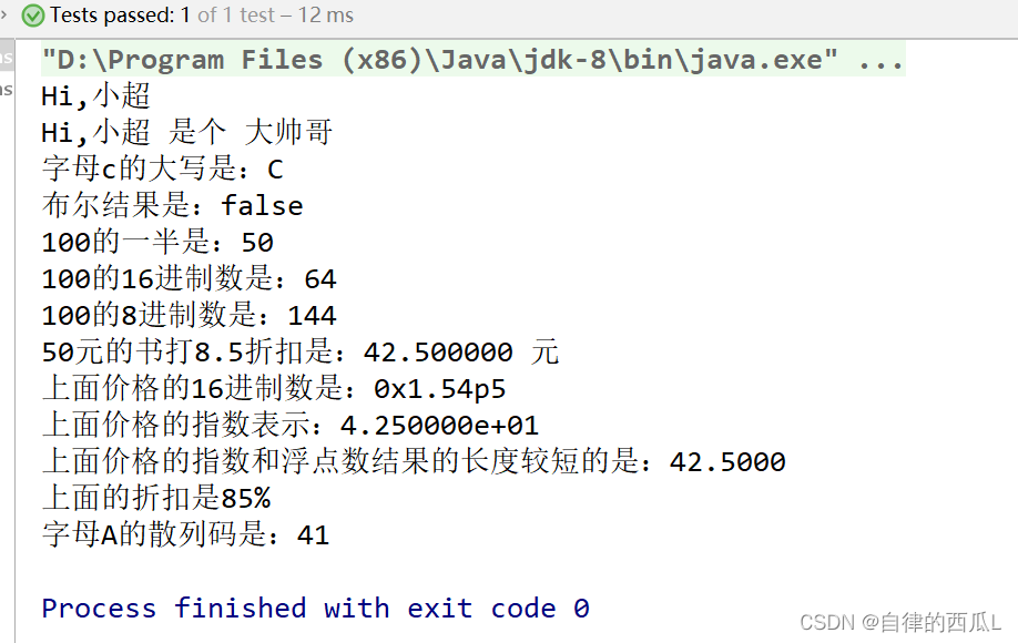 String.format()字符串格式化_string.format 本来的字符串就包含%-CSDN博客