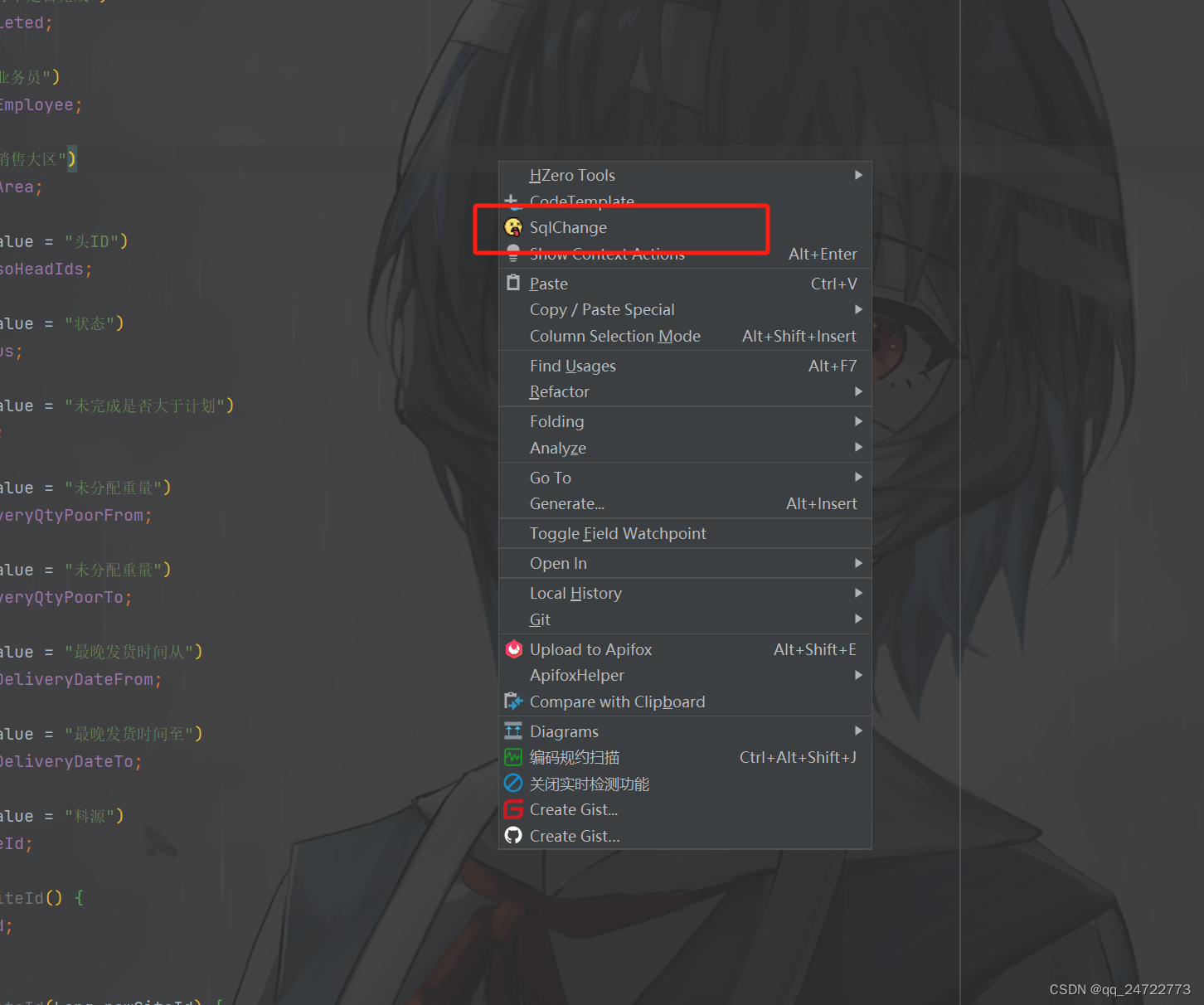 SQLChange idea插件_idea sql转换插件-CSDN博客