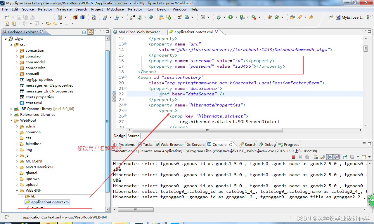 S2SH框架下网上手机销售系统的开发与设计-CSDN博客