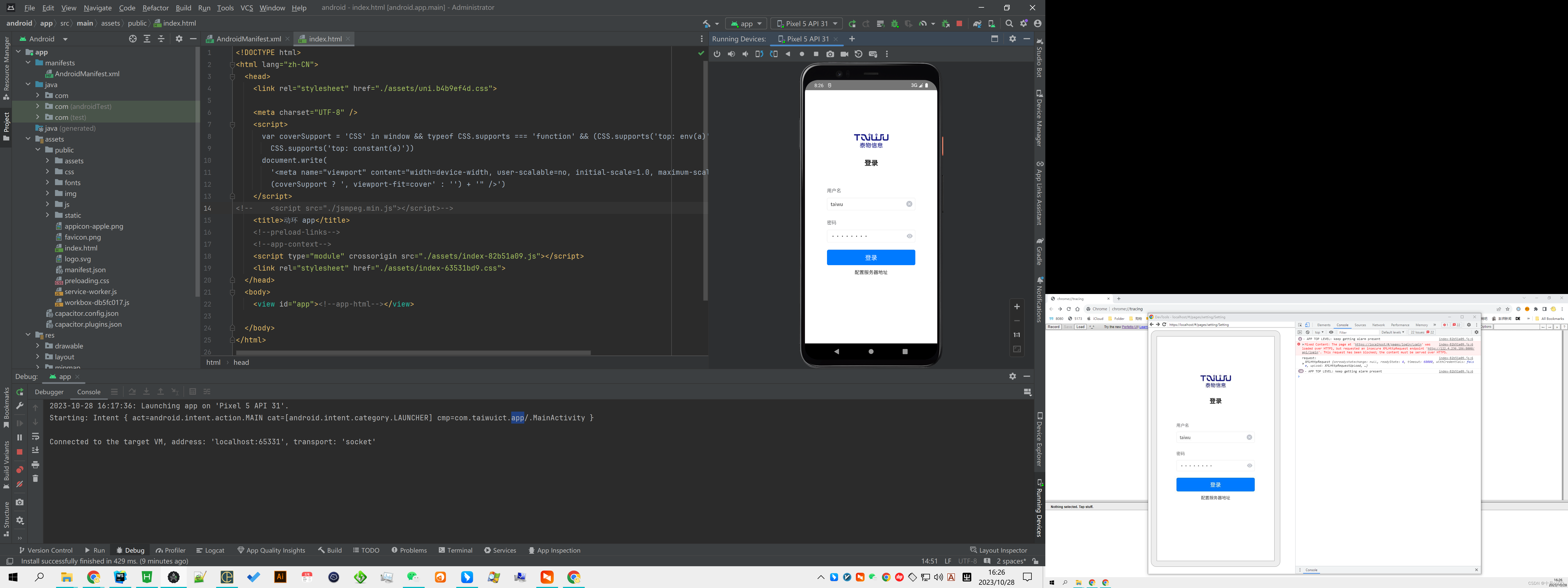 Capacitor 打包 h5 到 Android 应用，uniapp https http net::ERR_CLEARTEXT_NOT_PERMITTED_capacitor打包-CSDN博客