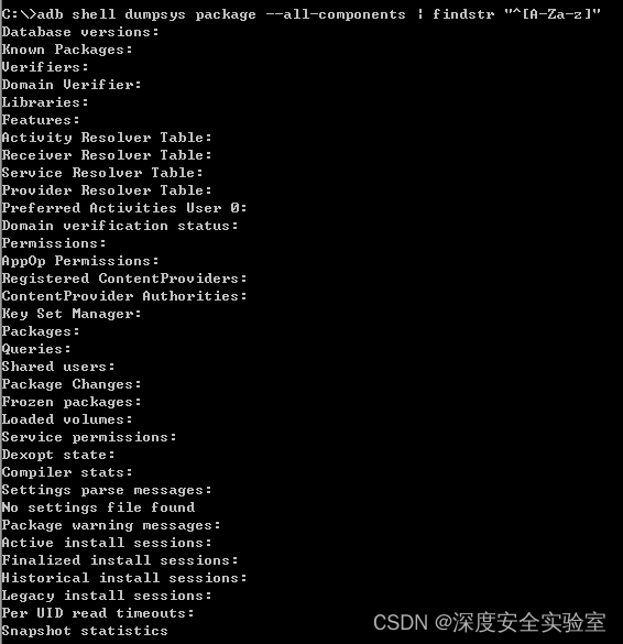 adb shell dumpsys package-CSDN博客