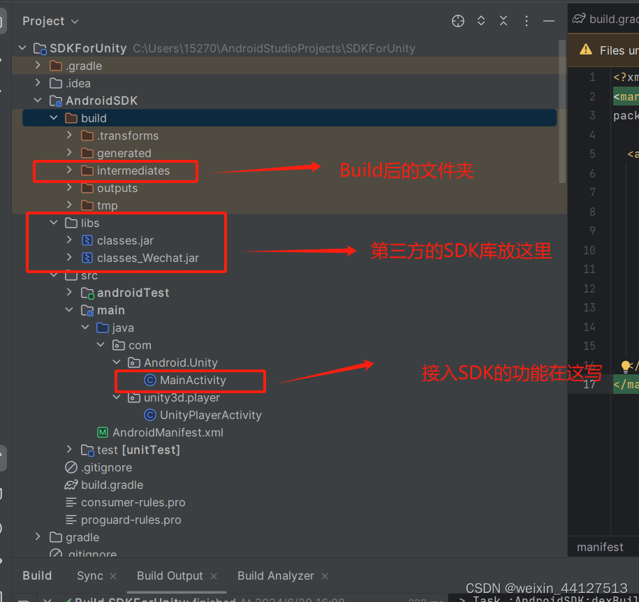 Unity接入安卓各种SDK_unity接入安卓sdk-CSDN博客