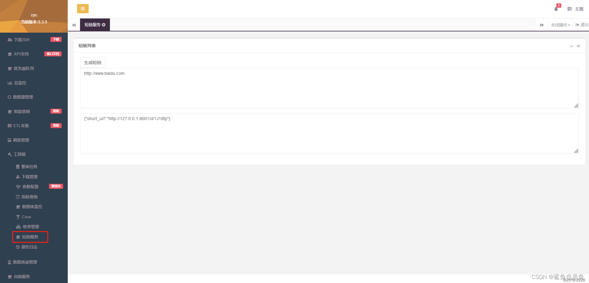 ZDH-短链服务_鲨鱼台源码-CSDN博客