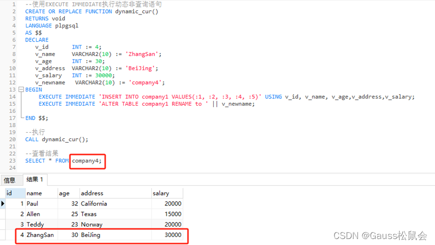 GaussDB数据库SQL系列-动态语句_高斯数据库用的什么sql-CSDN博客