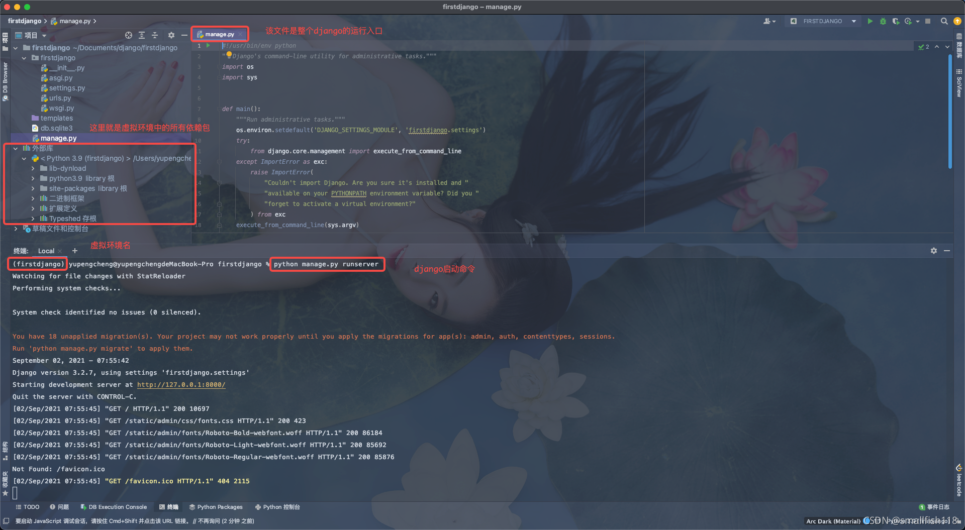 django——first lesson_django+first-CSDN博客