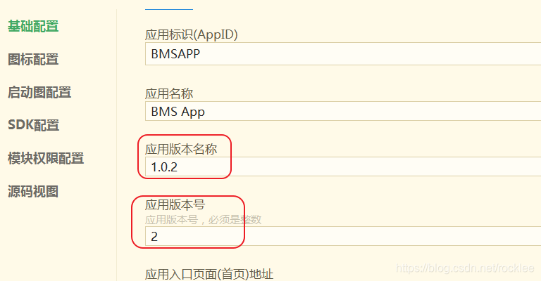 MUI学习笔记: 环境的搭建/app升级处理/自定义基座..._mui.toast(data.message, "")-CSDN博客