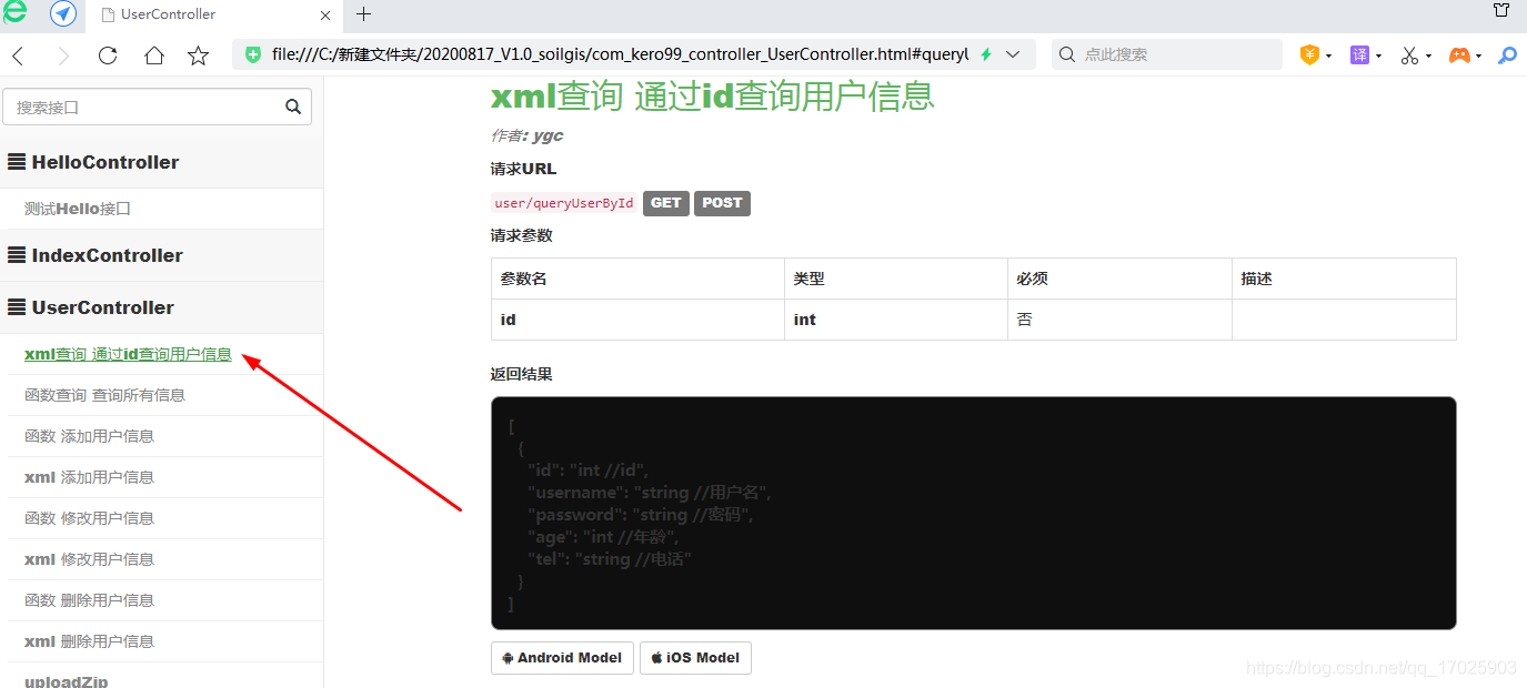 SpringBoot集成JApiDocs实现自动生成接口文档_springboot自动生成接口文档-CSDN博客