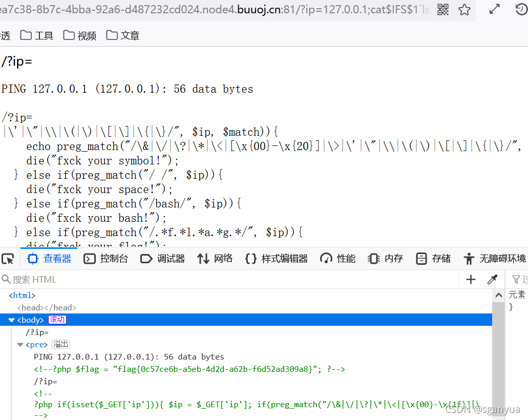 [GXYCTF2019]Ping Ping Ping_[gxyctf 2019]ping ping ping-CSDN博客