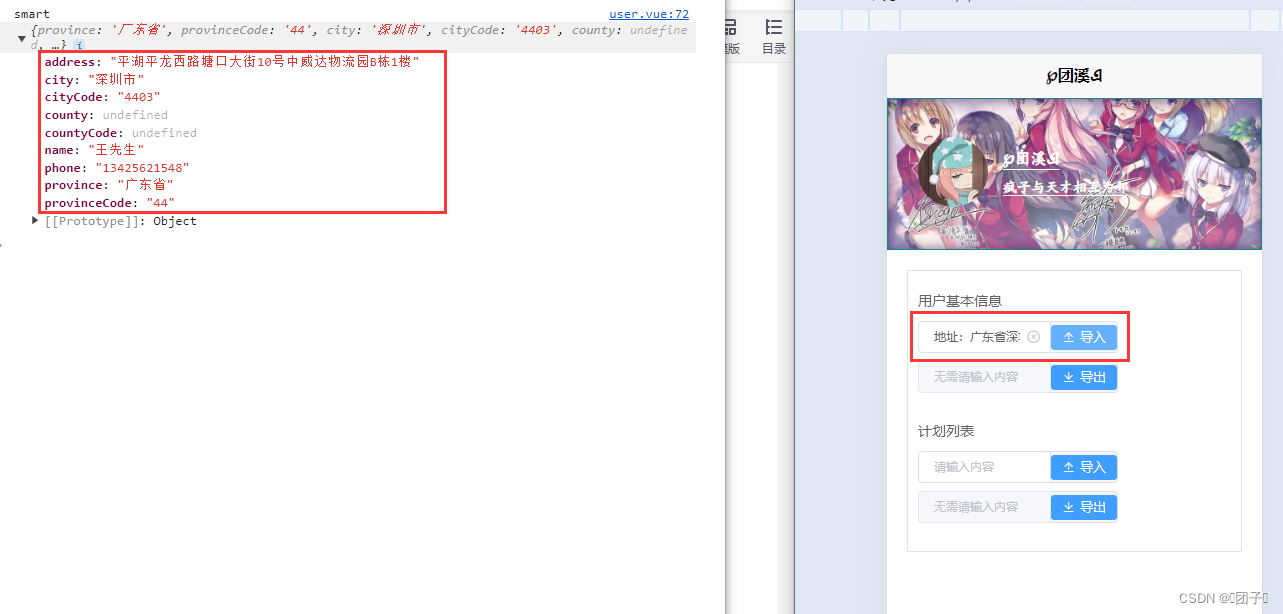 Vue3中解析地址（address Parse插件和address Smart Parse插件的使用） Csdn博客 