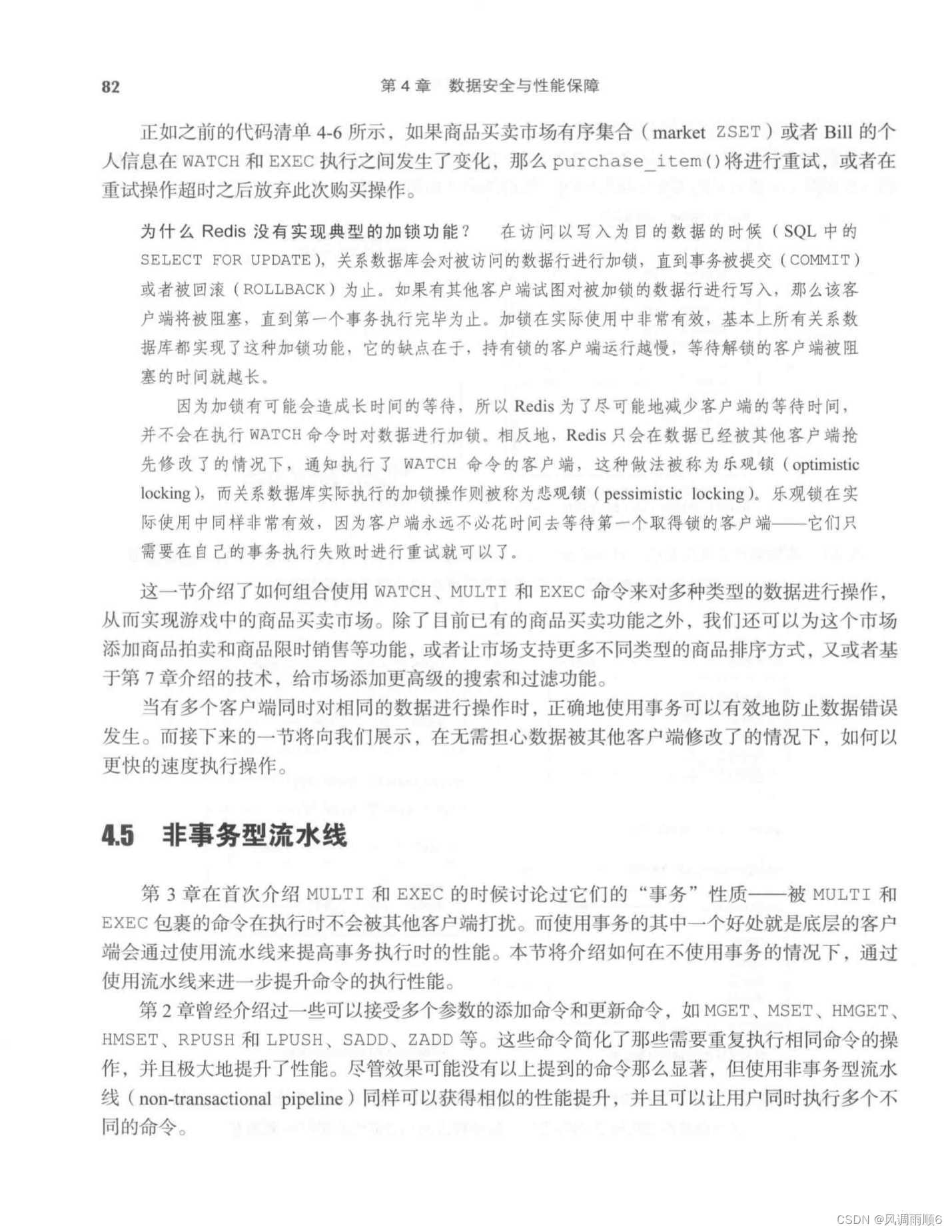 Redis教学5-CSDN博客