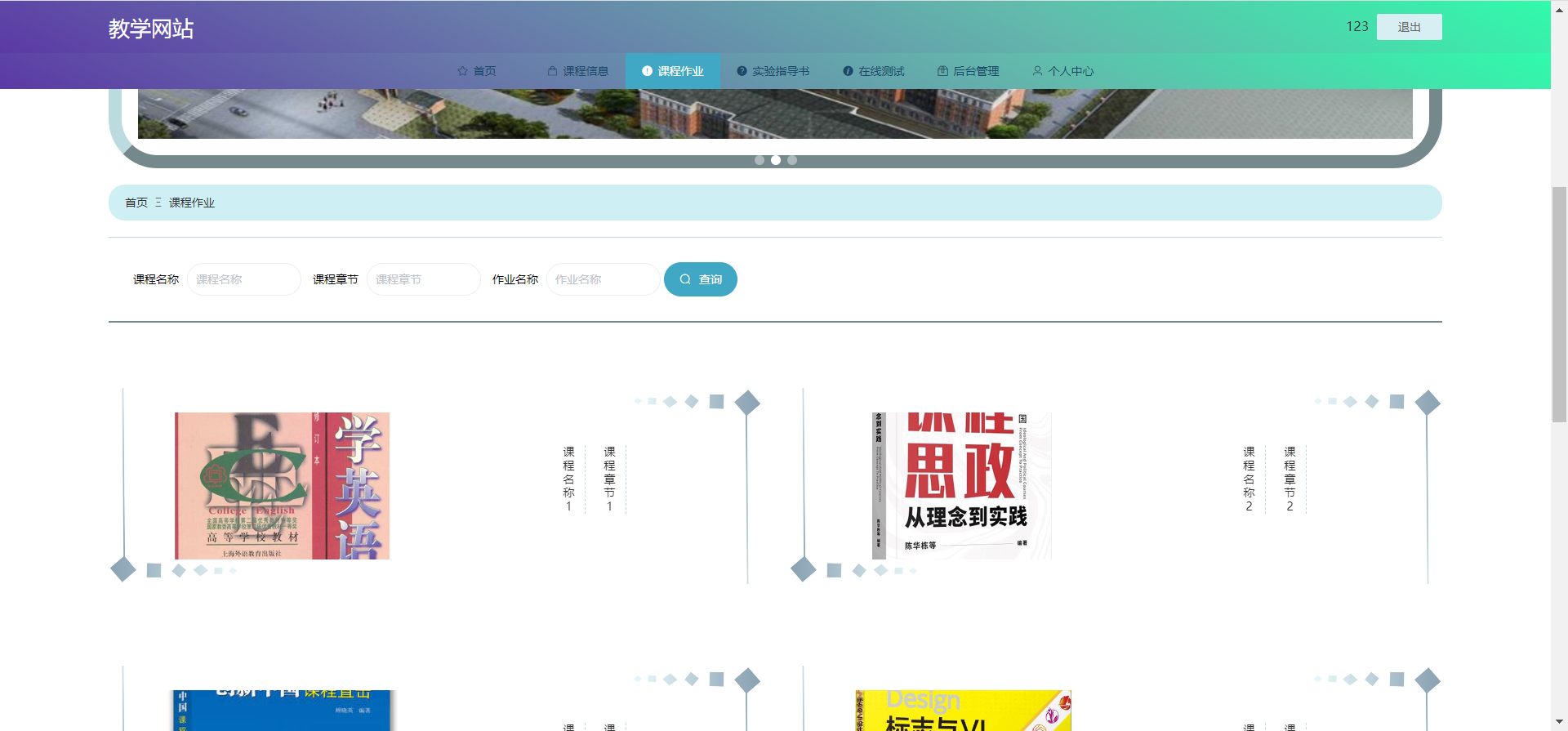 基于python教学网站作业管理系统考试成绩设计与实现django框架项目实战爬虫大数据可视化大屏php源代码java定制python教务管理系统设计 Csdn博客