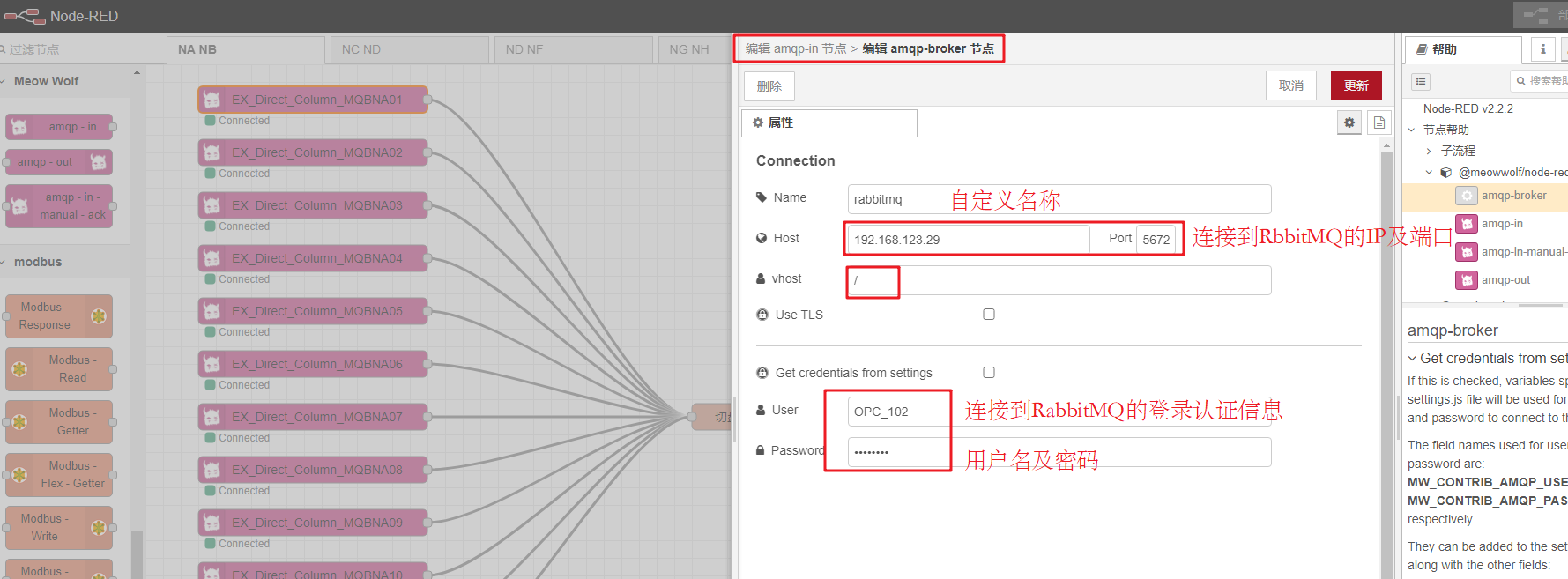 Node Red：使用node Red Contrib Amqp节点，实现与rabbitmq服务器amqp的消息传递node Red Rabbitmq Csdn博客