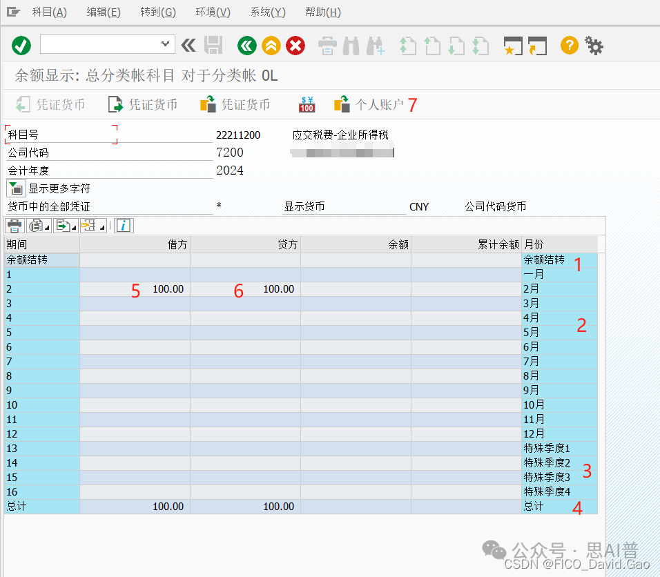 前台处理：总账报表查询及通用ALV界面调整＜FAGLB03＞_sap faglb03-CSDN博客