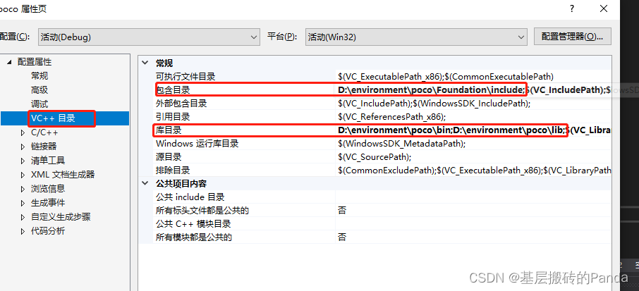windows编译poco c++库_vs2019 配置使用poco-CSDN博客