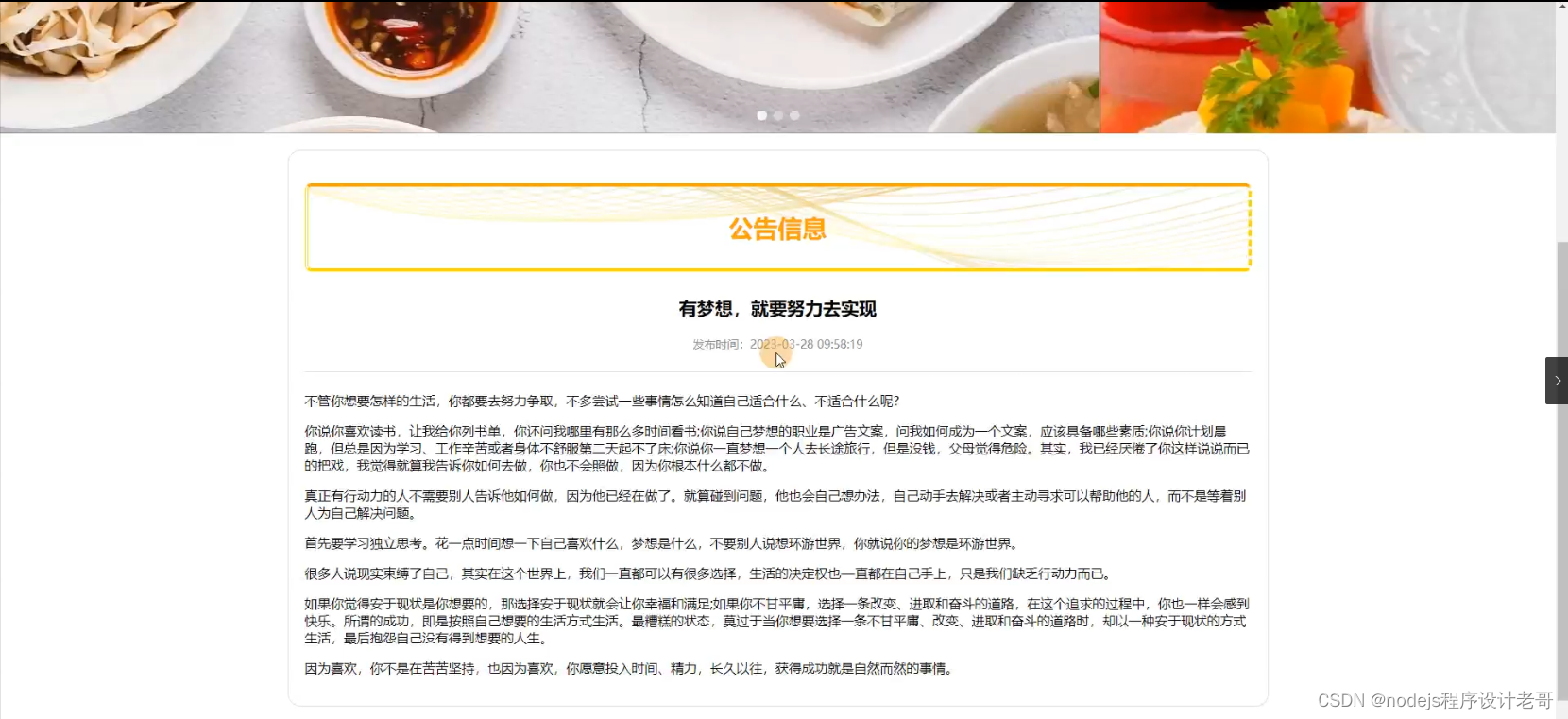 Pythonflask计算机毕业设计的校园订餐系统（程序开题论文） Csdn博客