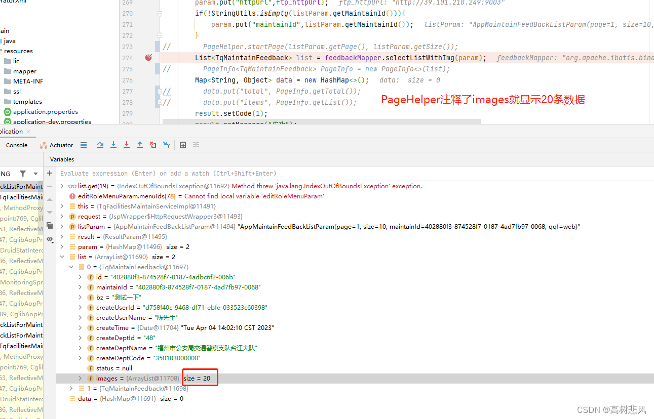 分页导致Mybatis数据不一致(使用了关联查询collection)_mybatis collection分页问题-CSDN博客