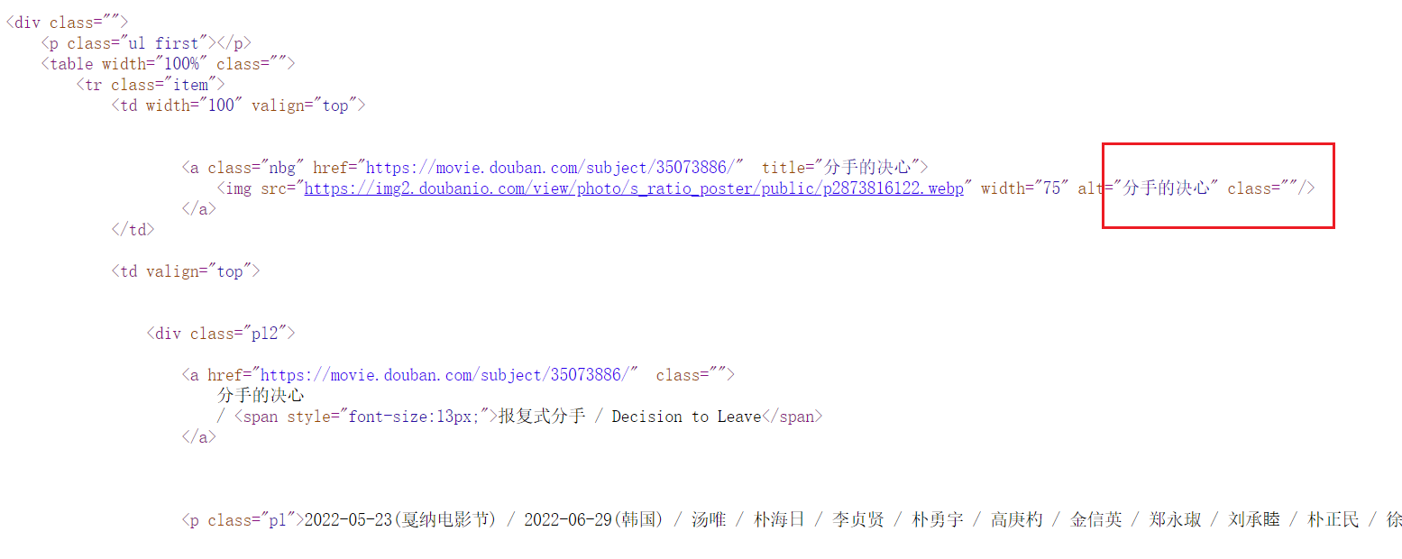 【第二章-1】Python爬虫教程（正则表达式，re模块，爬取DB TOP250）_dic[鈥測ear鈥漖-CSDN博客