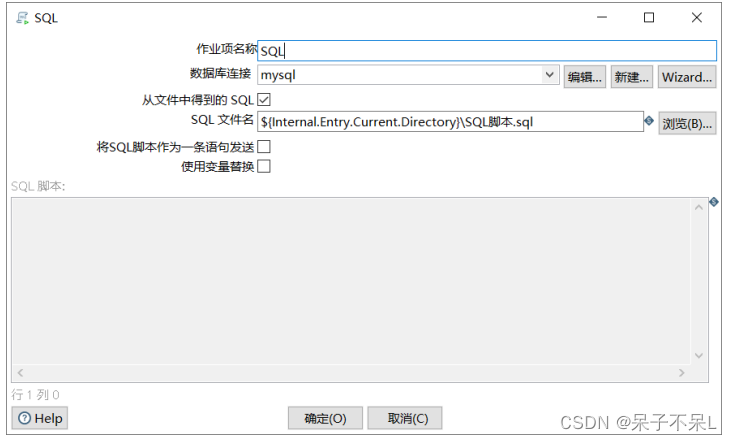 Kettle基本使用（七） —— 脚本 & 作业 & 参数 的使用_kettle执行sql脚本-CSDN博客