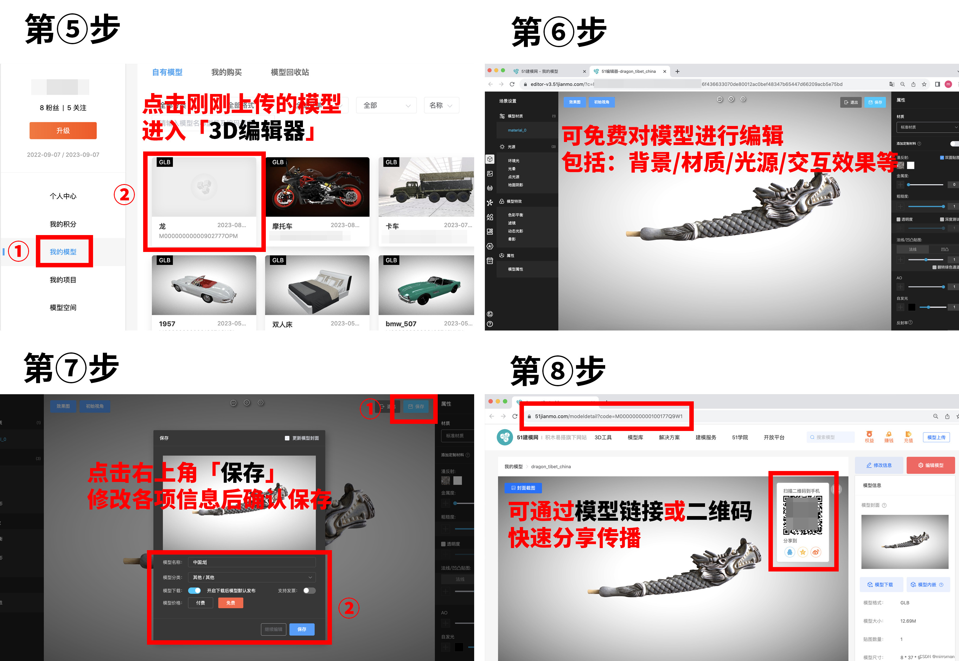 如何在线网页浏览obj格式3D模型？_obj在线预览-CSDN博客