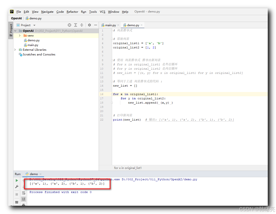 【python】列表推导式 Python 列表推导式语法 列表推导式基础用法 列表推导式设置条件表达式用法 列表推导式嵌套用法 嵌套用法的等价代码分析 Csdn博客