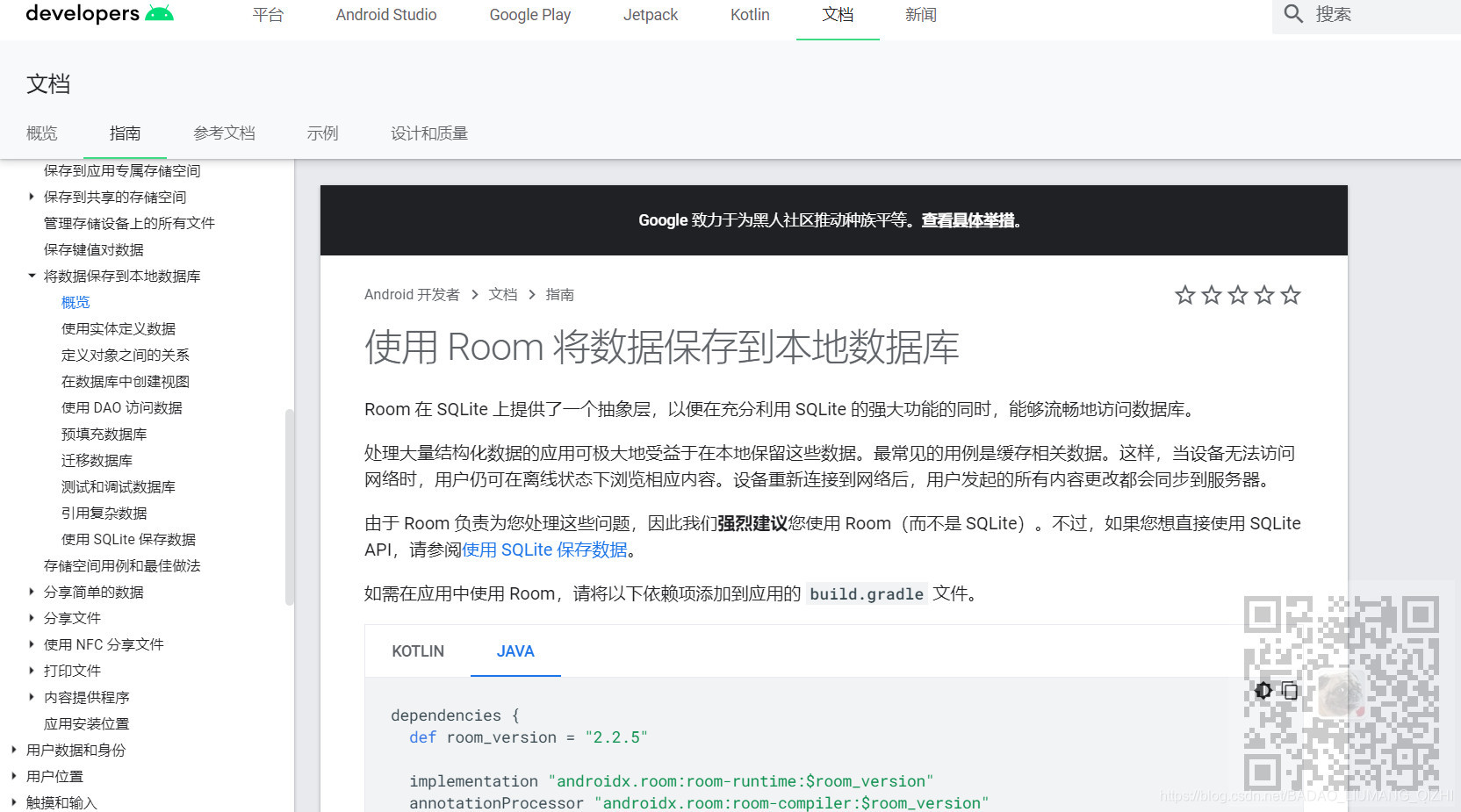 Android中使用Room(ORM关系映射框架)对sqllite数据库进行增删改查_anroid room循环删除数据-CSDN博客