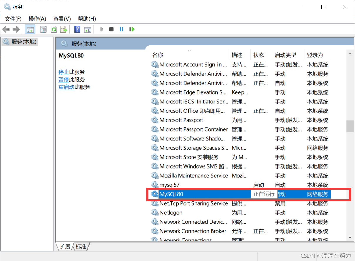 在电脑上安装两个不同版本mysql(包括mysql解压版安装和配置,及mysql服务的问题解决)安装两个版本的mysql Csdn博客