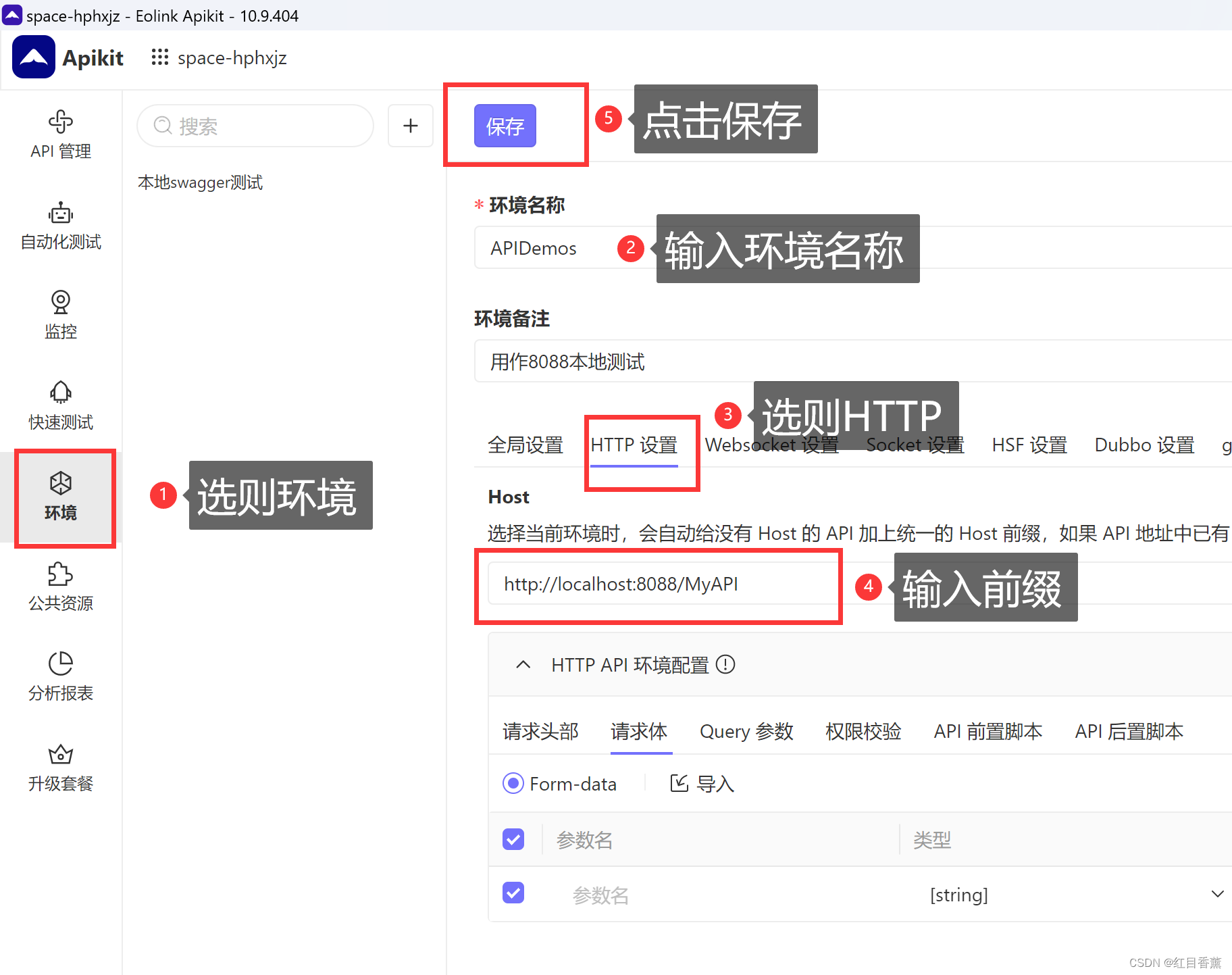 Springboot-EolinkApikit一键生成注释与一键上传API接口(idea社区版2023.1.4+apache-maven-3.9.3-bin)_idea 同步接口到 ...
