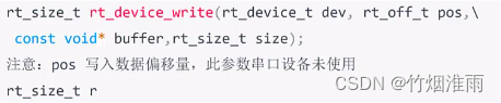 RTT（RT-Thread）串口设备（RTT保姆级教程）_rt-thread 串口-CSDN博客