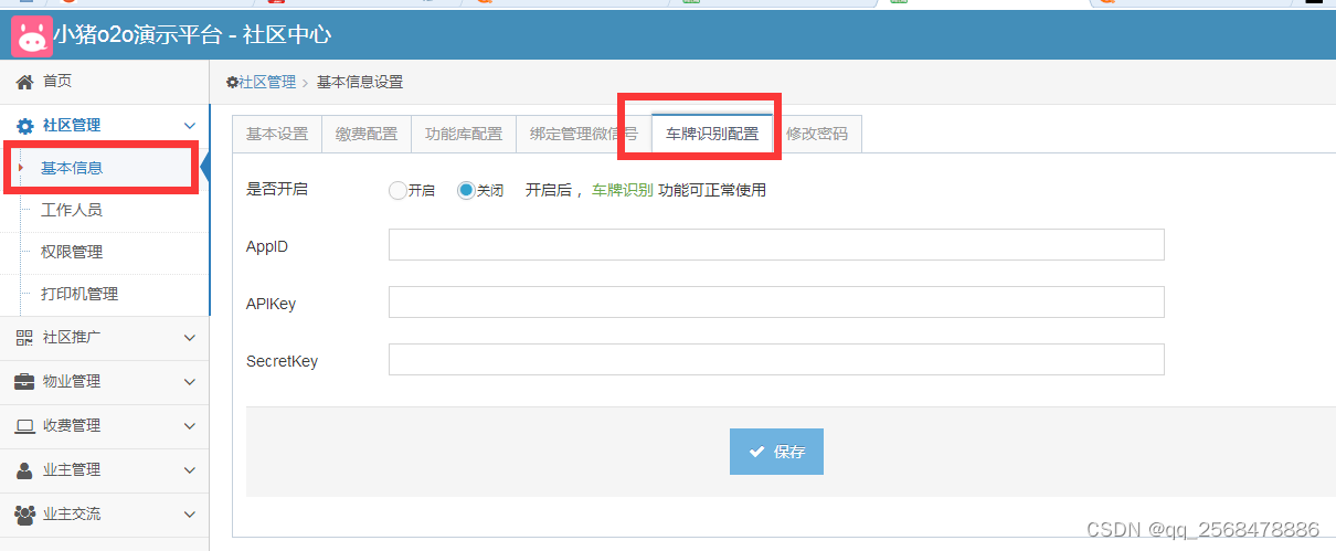 小猪o2o生活通系统更新到了v24.1版本了php文件开源了提供VUE了但是车牌识别功能你真得会用吗_小猪o2oredis-CSDN博客