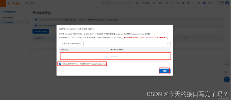 阿里云OSS 存储对象的注册与使用_alioss-CSDN博客
