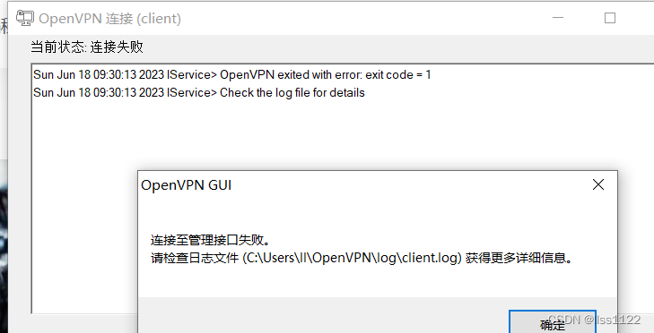 VPN登录故障排查-CSDN博客