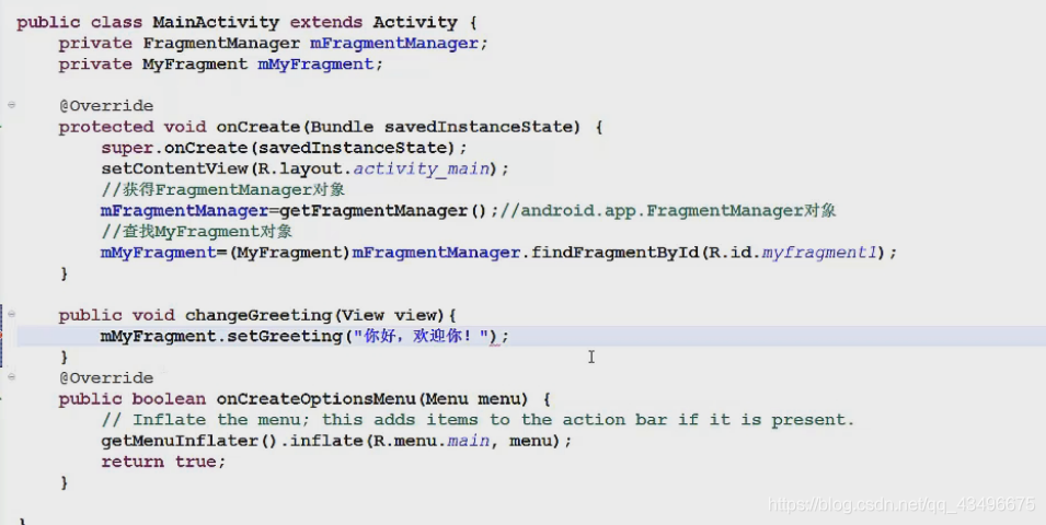 Fragment的交互及管理_fragment交互-CSDN博客