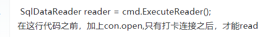 C#的ExecuteReader 要求已打开且可用的 Connection。连接的当前状态为已关闭。_c# 多线程 操作数据 报executereader 已关闭-CSDN博客