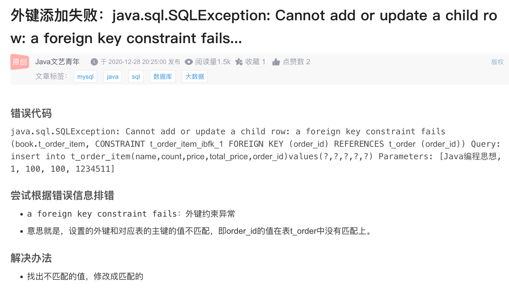 mysql外键java. sql. SOLIntegrityConstraintViolationException: Cannot add ...