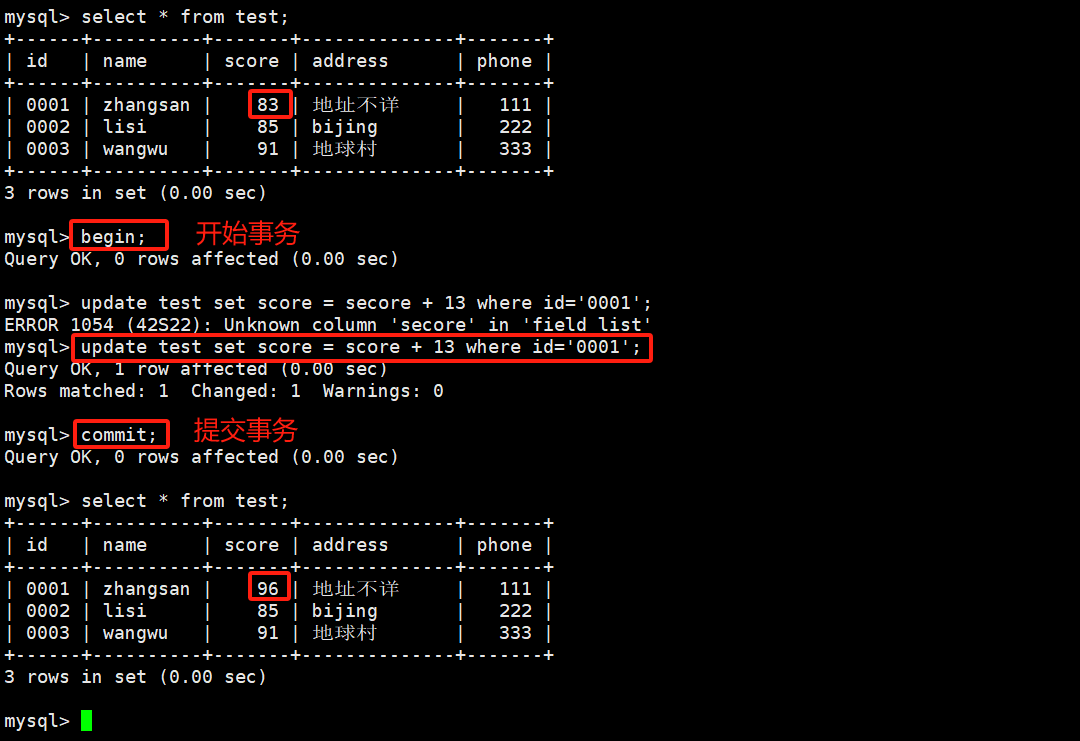【MySQL】3.2MySQL事务和存储引擎_mysql事物分析查看-CSDN博客